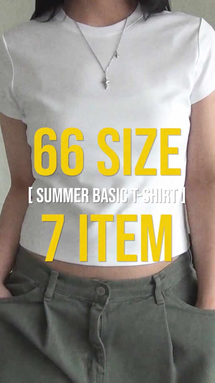 165cm 63kg / 기본티 추천 : 네이버 블로그