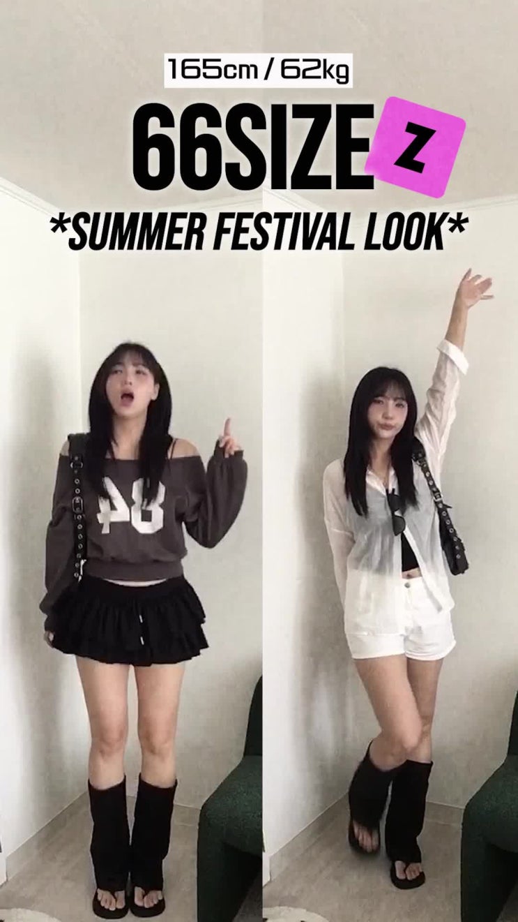 165cm 62kg / 66사이즈 페스티발룩 : 네이버 블로그