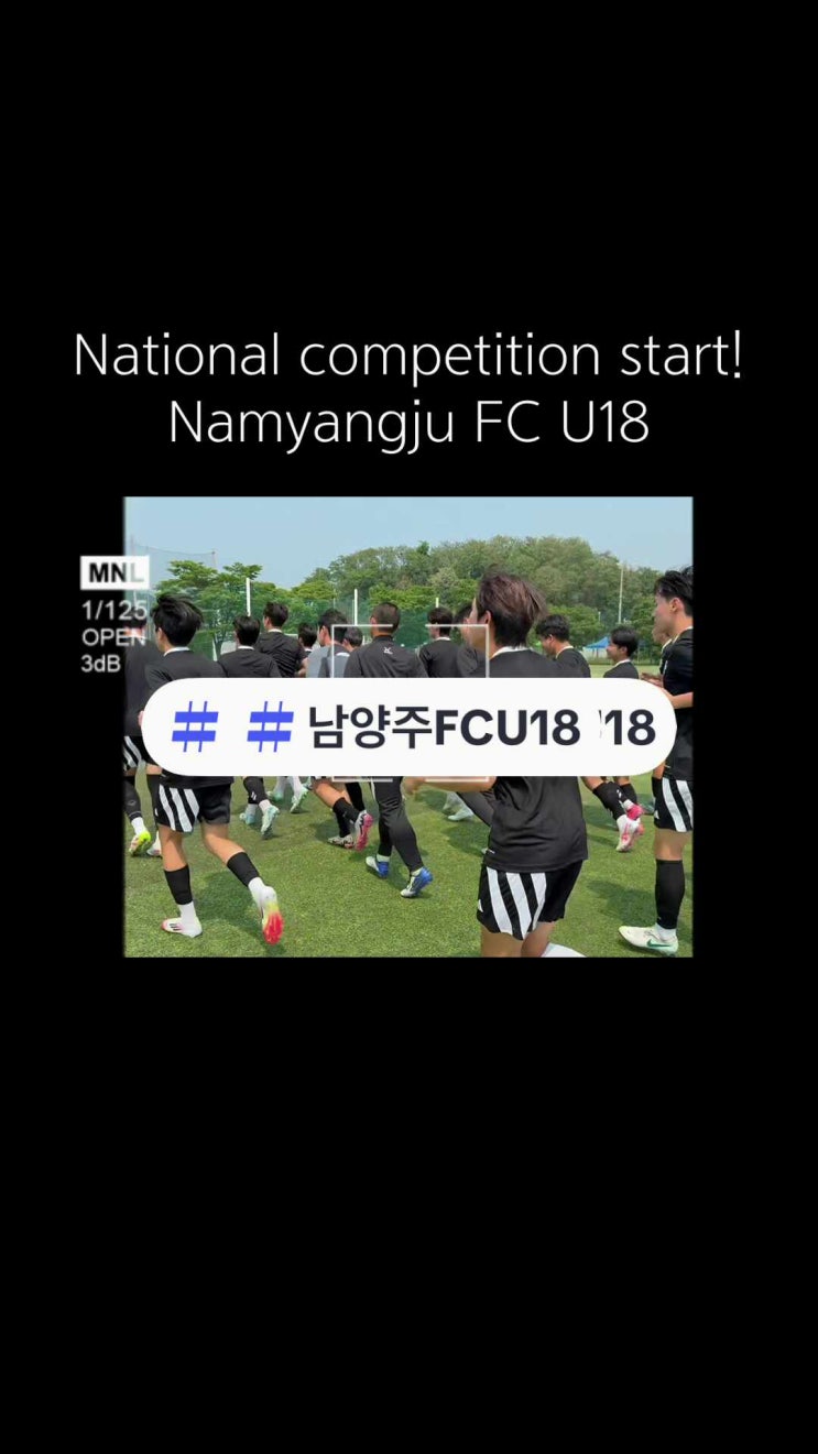 K4 남양주FC U18 금석배 출사표 : 네이버 블로그