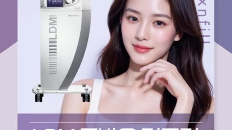 안산중앙역피부과 LDM 원리 소개 : 네이버 블로그