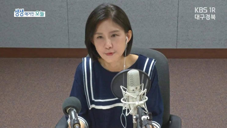 KBS1 라디오 ‘생생매거진 오늘’ 생방송 출연 : 네이버 블로그