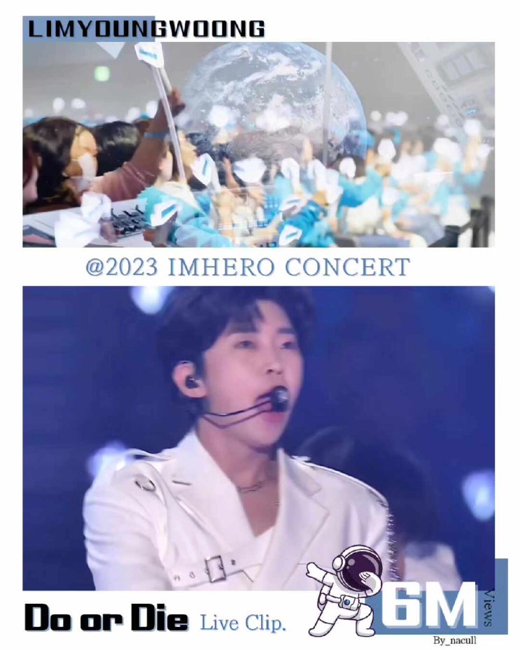 임영웅 [Do or Die] Live Clip. @2023 IMHERO CONCERT 600만뷰 돌파 므찌당♡♡ : 네이버 블로그