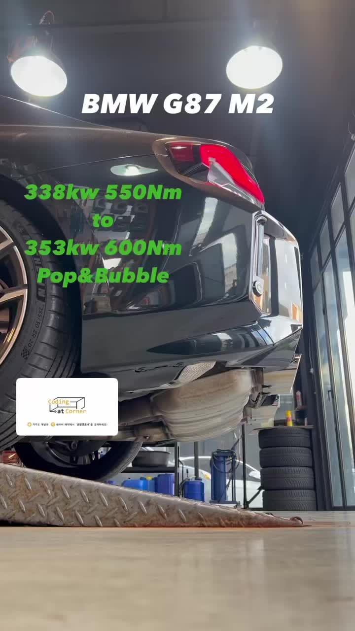BMW코딩 G87 M2 LCI 플래싱-마력&토크상승+ 팝&버블 구현 : 네이버 블로그