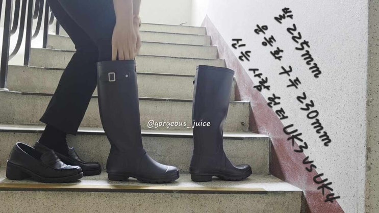 헌터 레인부츠 오리지널 톨 uk3 vs uk4 220 225 233mm 사이즈 추천 : 네이버 블로그