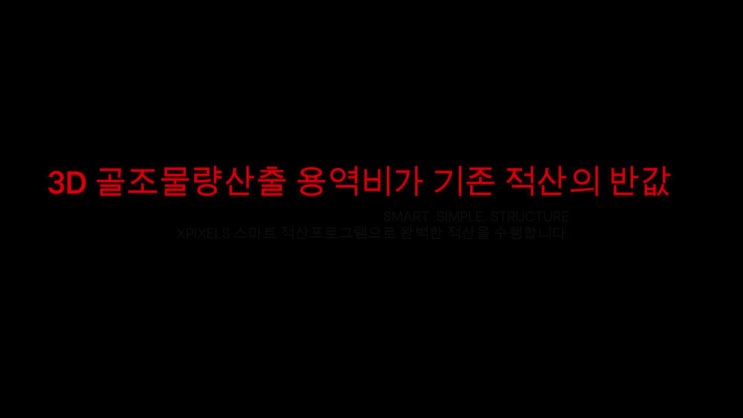 기술의 발전의 적산사무소의 적산비용을 50%로 줄어들게 했습니다. : 네이버 블로그