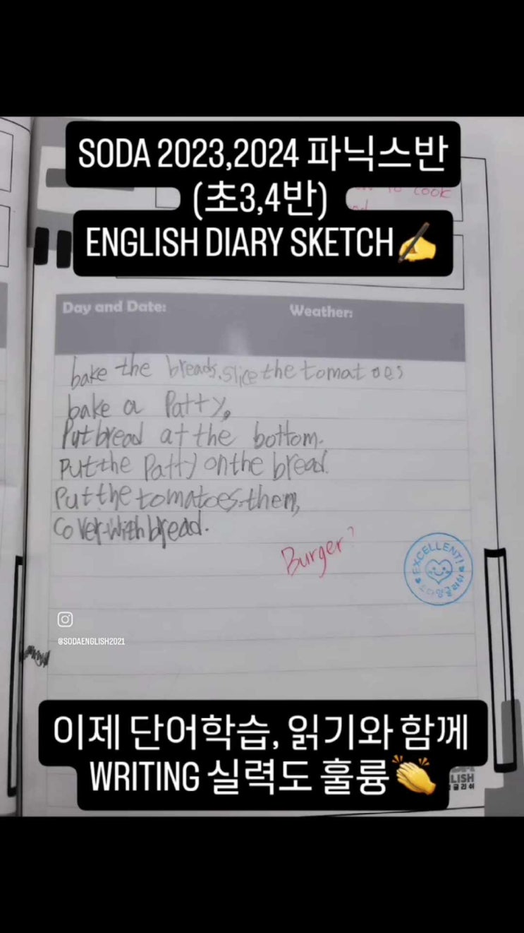 #동탄목동영어 #소다잉글리쉬 SODA 2023,2024 파닉스반 (초3,4반) ENGLISH DIARY SKETCH ️ : 네이버 블로그