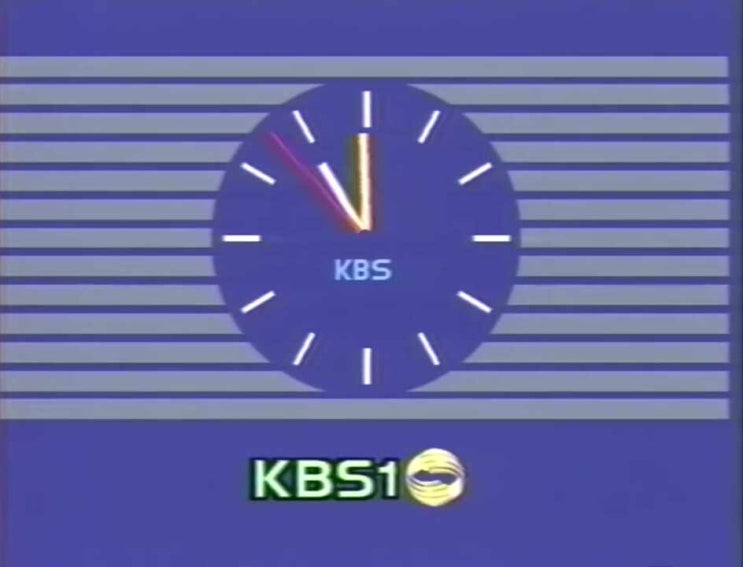 KBS1 밤 11시 시보 (1995년,뉴스라인 시작 전) : 네이버 블로그