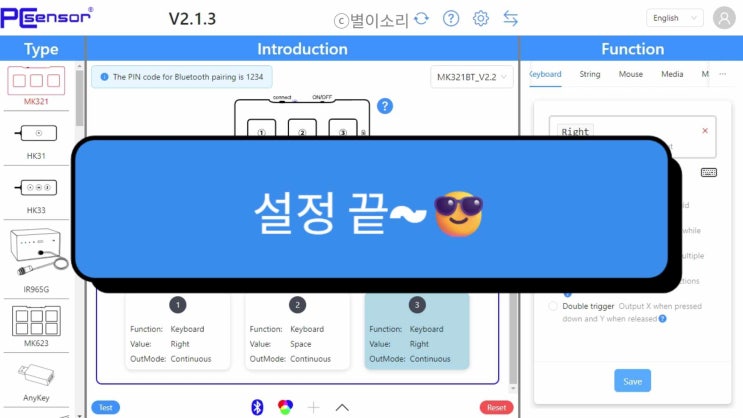 3키 블루투스 키보드(MK321BT) 키 설정 방법｜ElfKey 사용 : 네이버 블로그