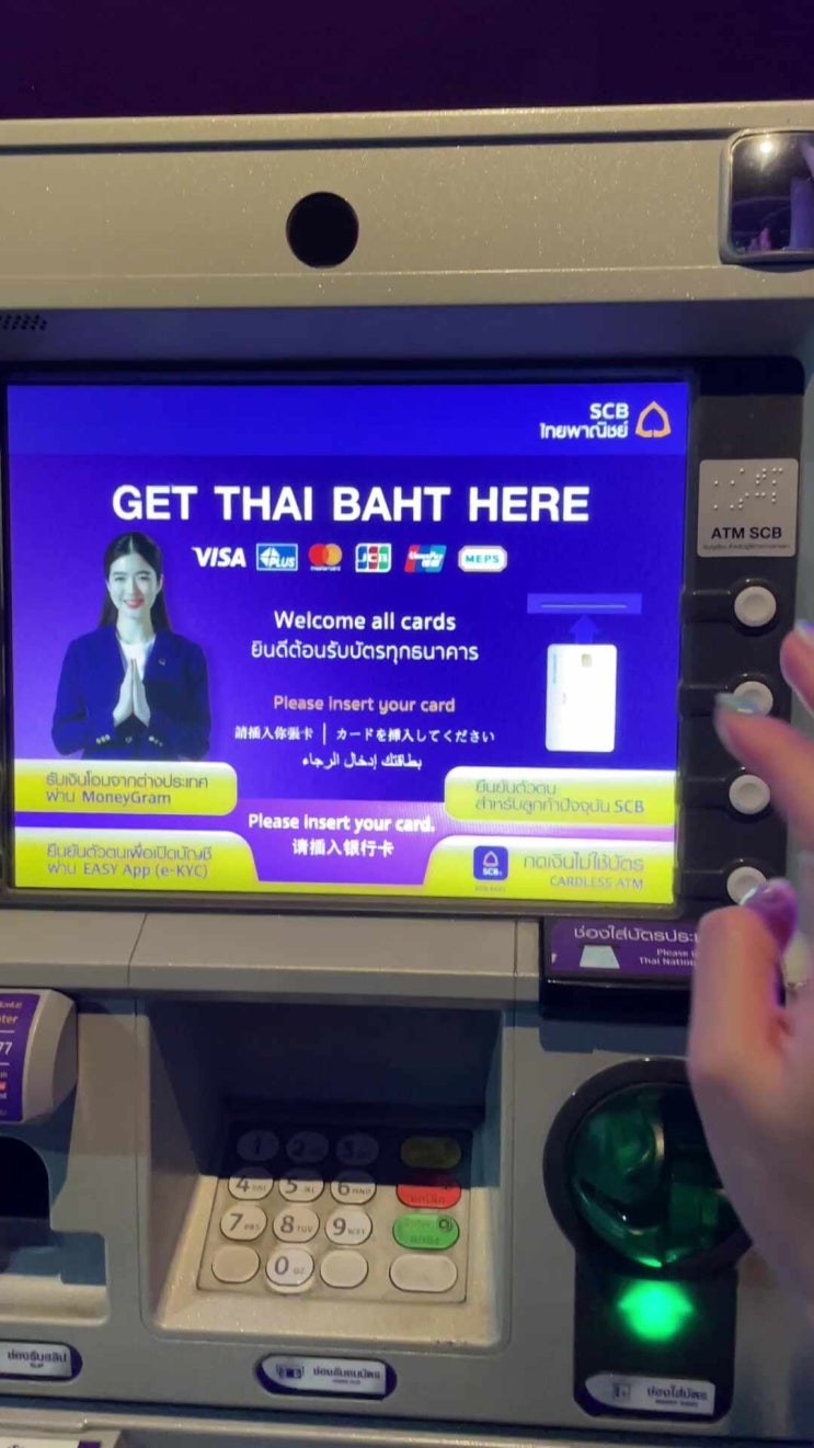 태국 치앙마이 토스 GLN ATM현금인출, 캐시백, QR결제 방법 : 네이버 블로그