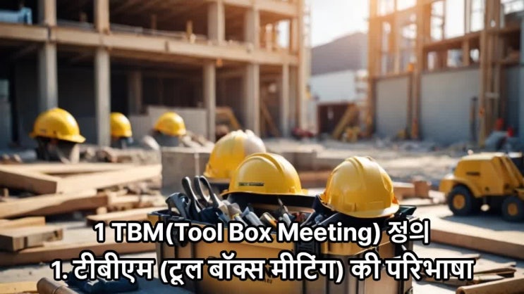 TBM(힌디어)이란 : 네이버 블로그