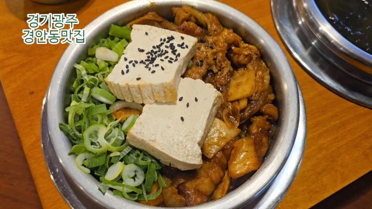 경기광주 경안동맛집 가성비솥밥 맛집 동양솥밥 : 네이버 블로그