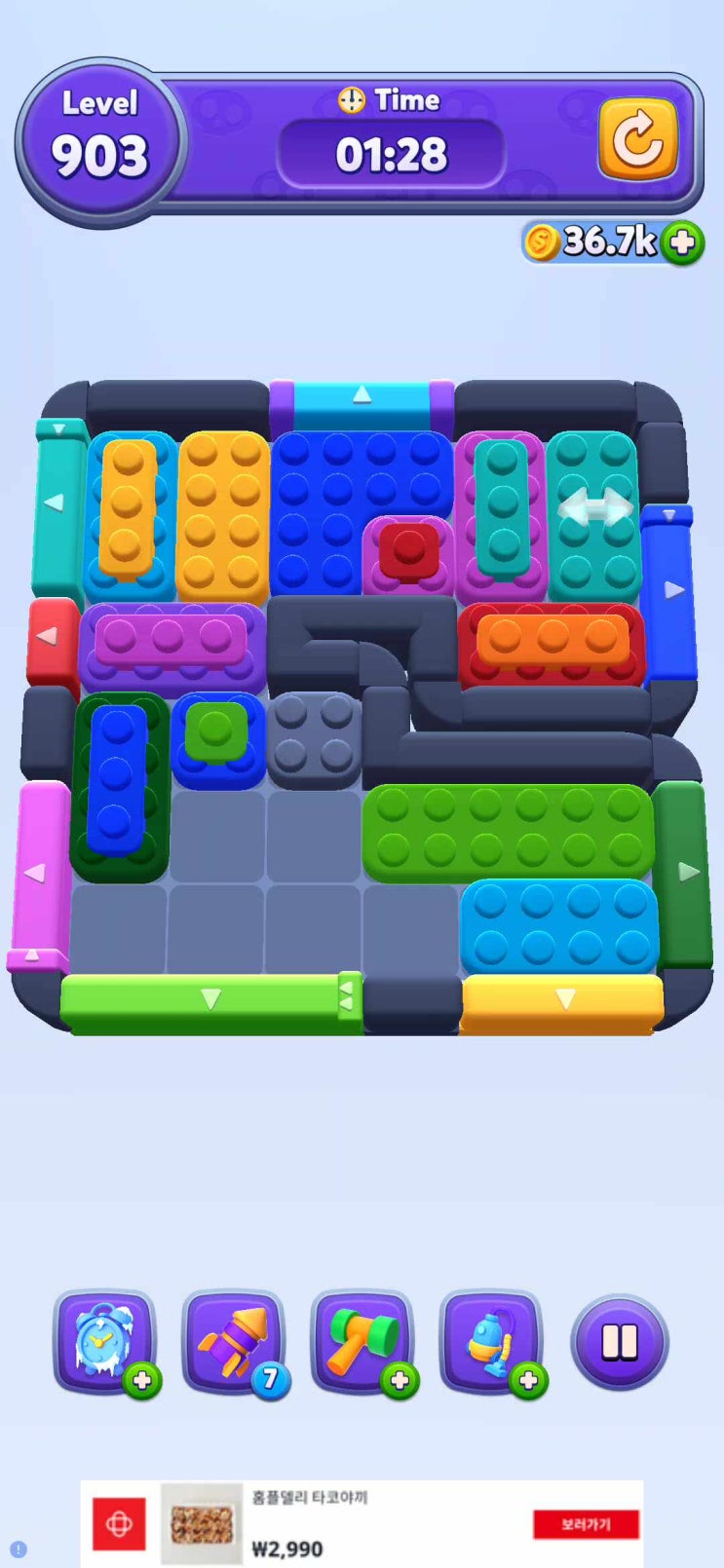 Color Block Jam 컬러블럭잼 903 : 네이버 블로그