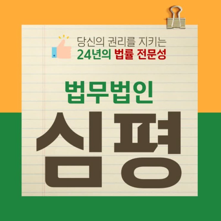 의정부 힐스테이트탑석 아파트 분양권해지 분양계약해제 취소 포기 소송 생각한다면 : 네이버 블로그