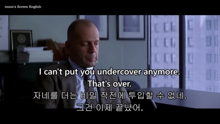 언더커버 뜻과 실제 쓰임, 영화 머큐리 속 영어 표현 go/work undercover : 네이버 블로그