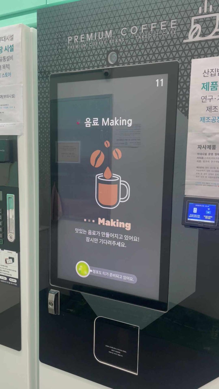 구리 로스팅커피 ‘봉프레스튜디오‘ ; 체험단 솔찍 리뷰 : 네이버 블로그