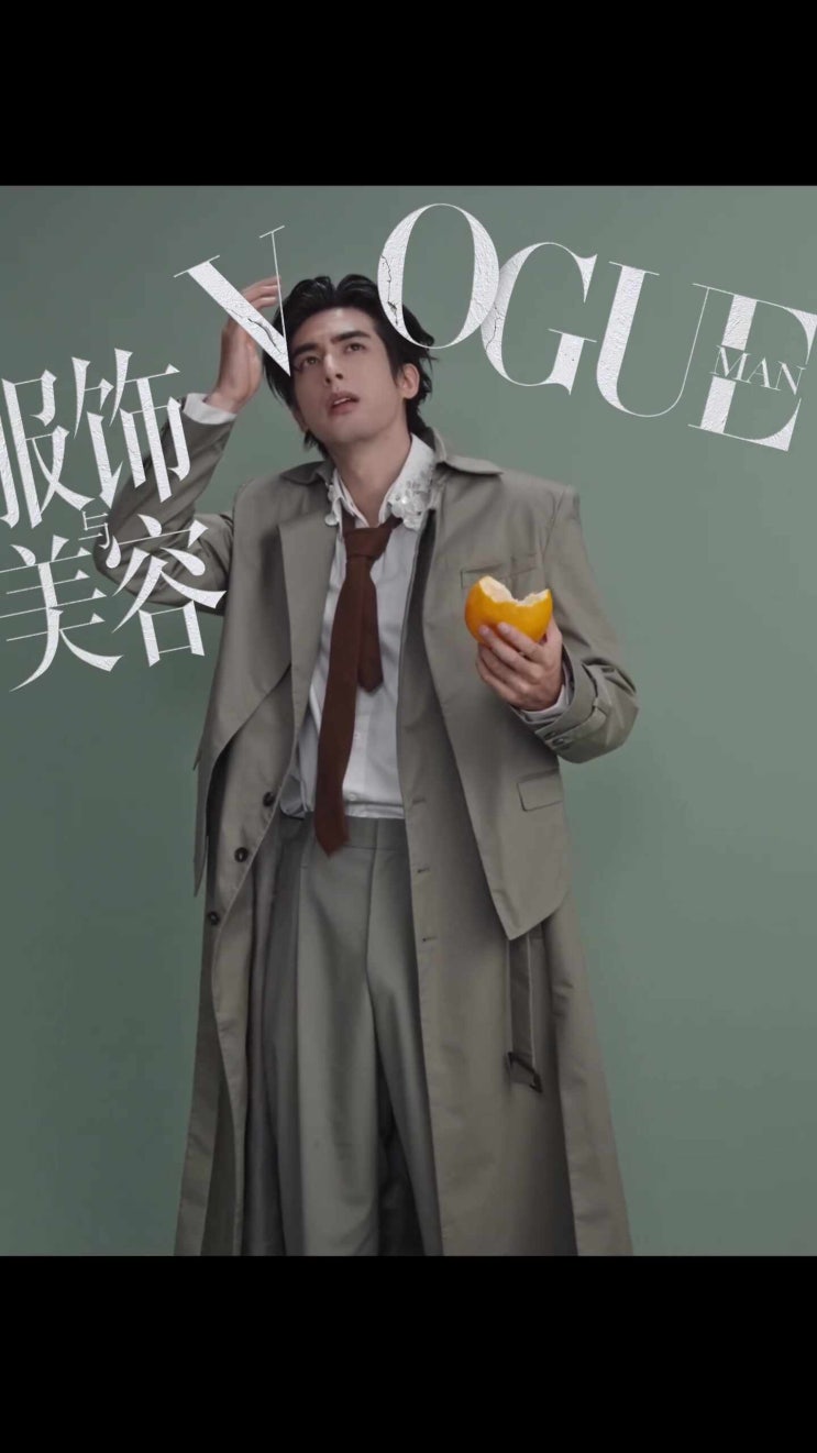 260324 VOGUEMAN 송위룡(宋威龙) 3월호 커버 : 네이버 블로그
