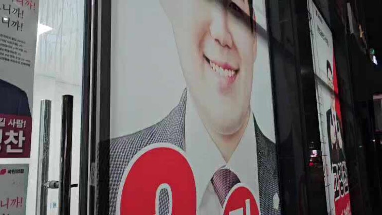고영찬 후보 선거사무실엔 아무것도 없어요 : 네이버 블로그