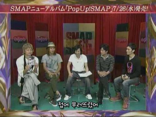 [SMAPXSMAP] 060724 New Album「PopUp! SMAP」+ Nai Yai Yai PV : 네이버 블로그