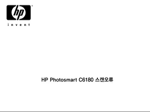 HP Photosmart C6180 스캔 오류 : 네이버 블로그