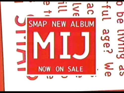 [SMAP×SMAP] 030630 콘서트 이야기 + 愛と勇氣 (아이토 유우키, 사랑과 용기) : 네이버 블로그