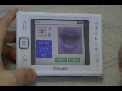 차이나마스터(CM200)-동영상설명 5. 병음학습 : 네이버 블로그