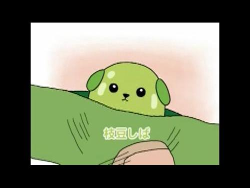 [식품] 마메시바(豆しば) - 에다마메시바 편, 일본 : 네이버 블로그