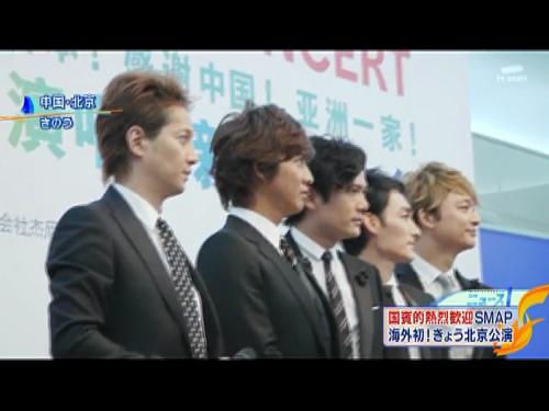 [SMAP] 북경 콘서트 (중국기자회견) : 네이버 블로그