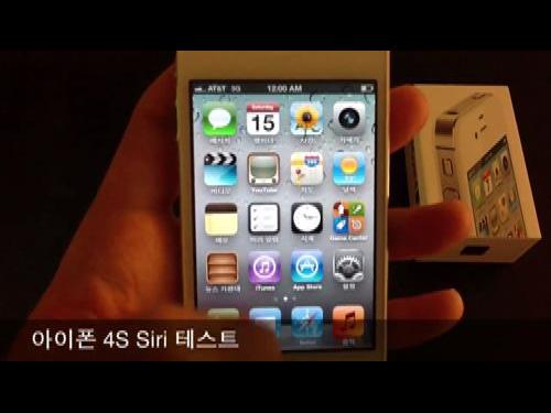 아이폰4S/잡스의유작/iPhone4s/아이폰포에스/아이폰4S가격/아이폰4S요금제 : 네이버 블로그