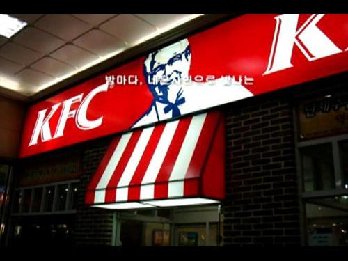 켄터키 후라이드 치킨 할아버지 : 네이버 블로그