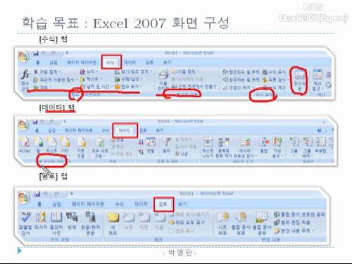 엑셀 강의☞ Ms Office 엑셀파워포인트워드엑세스 강좌 제공 네이버 블로그