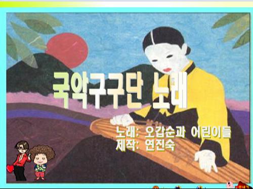 구구단 구구단송구구단노래구구단쉽게외우기국악구구단송정열맨구구단송재미있는구구단송구구단게임다운구구단표 네이버 블로그
