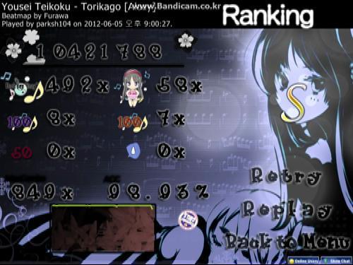 OSU Yousei Teikoku - Torikago [Alazy] : 네이버 블로그