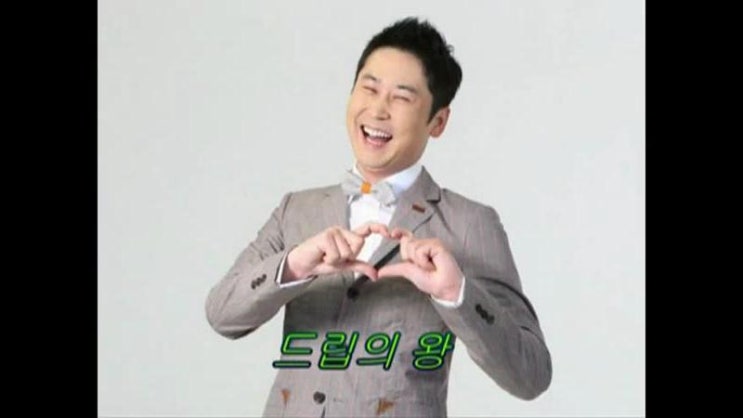 드립의 왕, 신동엽 드립모음 : 네이버 블로그