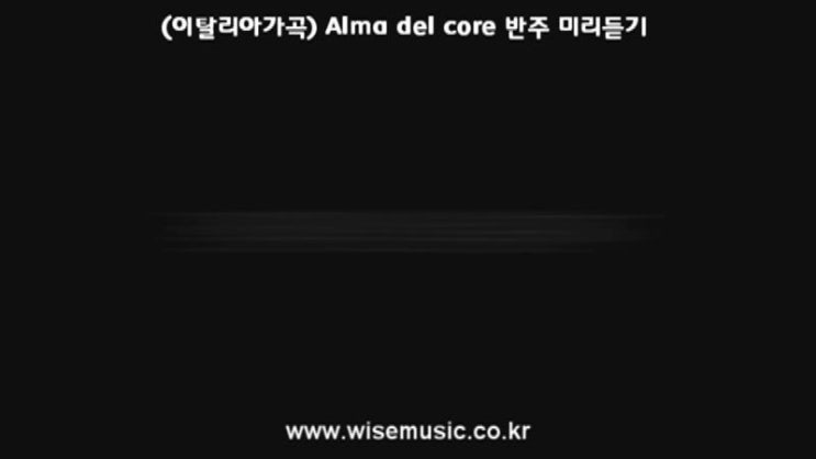 [이탈리아가곡] Alma del core(마음의 영혼) - Caldara(칼다라) 반주 미리듣기 : 네이버 블로그
