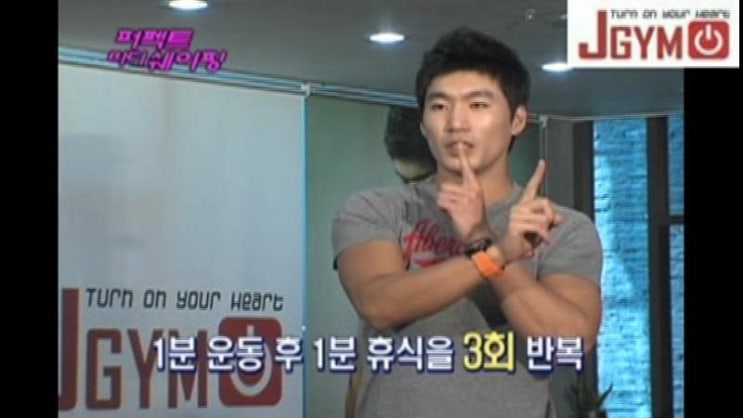 "더운 여름 집에서 운동이 고민??" JGYM 장건욱의 퍼팩트 바디 쉐이핑 : 네이버 블로그