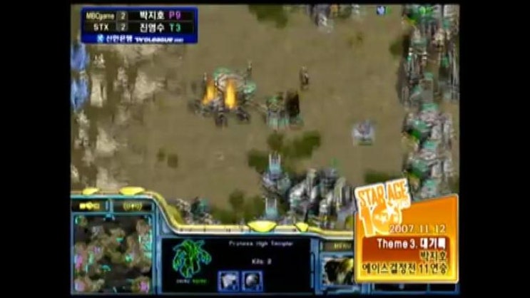 박지호 vs 진영수 in 카트리나. 신한은행 프로리그 2007 후기리그 MBC Game Hero vs STX Soul : 네이버 블로그