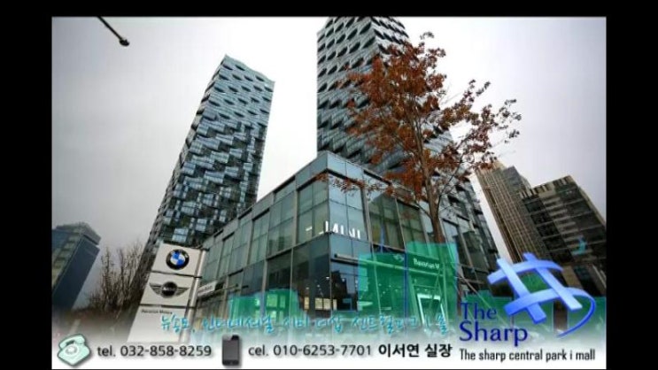 송도 더 샵 센트럴파크 1차 Imall (송도상가분양) : 네이버 블로그