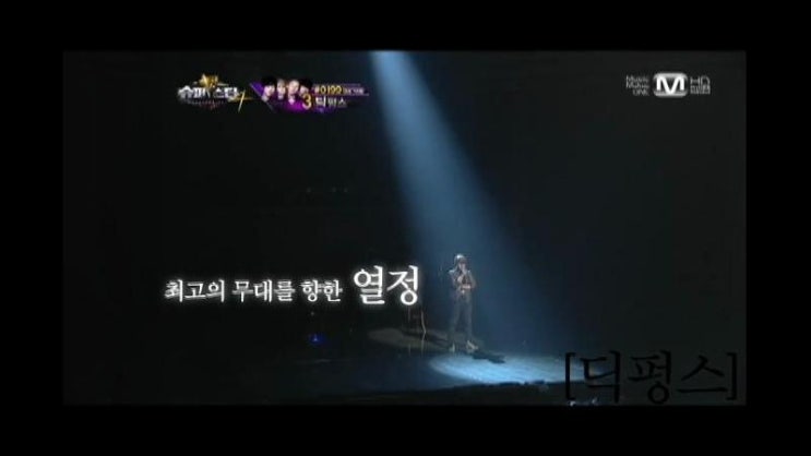 슈퍼스타K4 결승진출기념 딕펑스 하이라이트 : 네이버 블로그