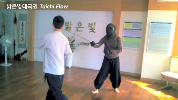 태극검 대결_(Taichi Flow) [밝은빛태극권] : 네이버 블로그