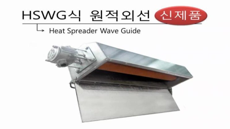 2013 HSWG식 도장가열건조시스템 : 네이버 블로그