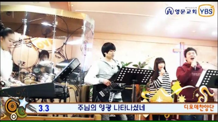 주님의 영광 나타나셨네 The Lord Has Displayed His Glory 네이버 블로그
