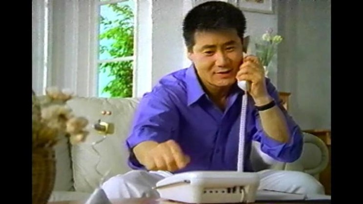 시외전화 082 데이콤 TVCF - 유동근씨 출연 : 네이버 블로그