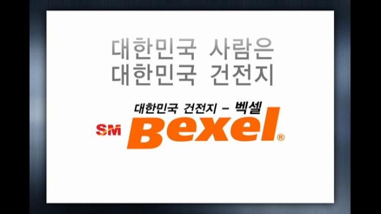 YTN 벡셀 TV광고, 보셨나요? : 네이버 블로그