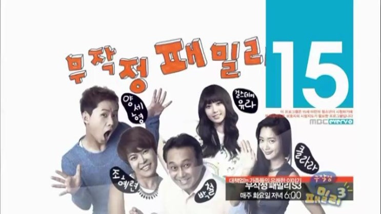 레인보우 1부 [MBC every1] 더 드라마틱 E02 130809 : 네이버 블로그