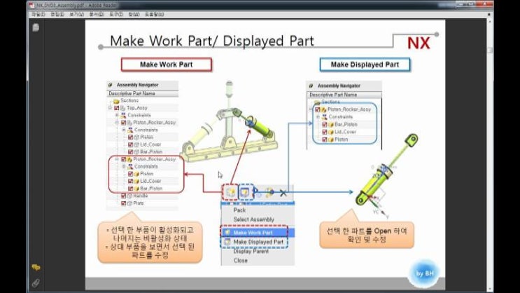[NX 어셈블리 동영상 강좌] 1. Assembly시작하기 : 네이버 블로그