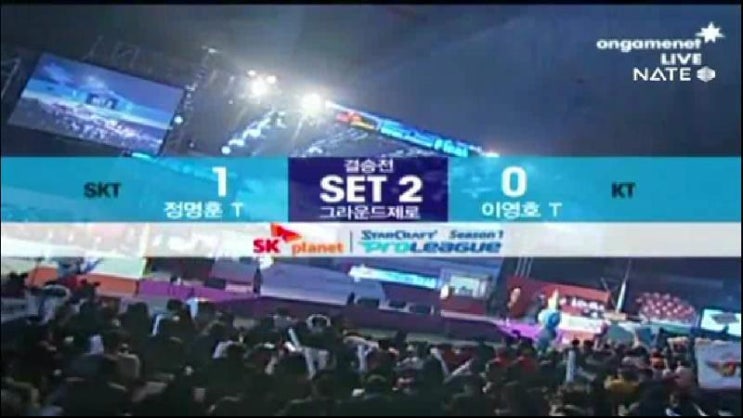 SK플래닛 프로리그 시즌1 Final 결승전 SKT 정명훈 vs KT 이영호 : 네이버 블로그