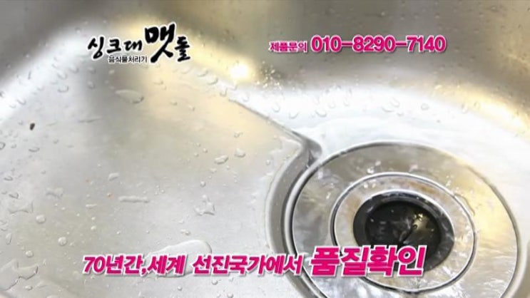 싱크대맷돌 소세지 밀봉 클립 미국 애너하임사 음식물 쓰레기 처리기 분쇄기 디스포저 최저가 씽크대맷돌 렌탈 네이버 블로그