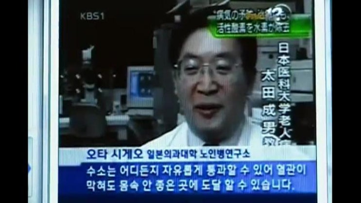 [NHK, KBS1-TV]수소가 만병의 원인인 활성산소를 제거 : 네이버 블로그