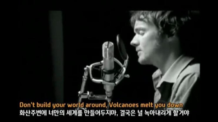 DAMIEN RICE : VOLCANO [자막/뮤비/가사/해석] : 네이버 블로그