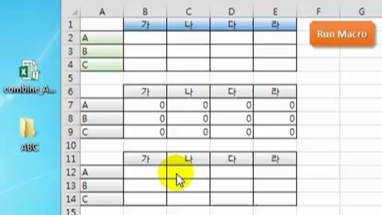 1494 폴더내 파일 열지 않고 데이터 통합 기본코드 2 엑셀 Vba 매크로 네이버 블로그